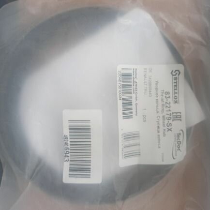 STELLOX 8322179sx Упорное кольцо ступицы колеса