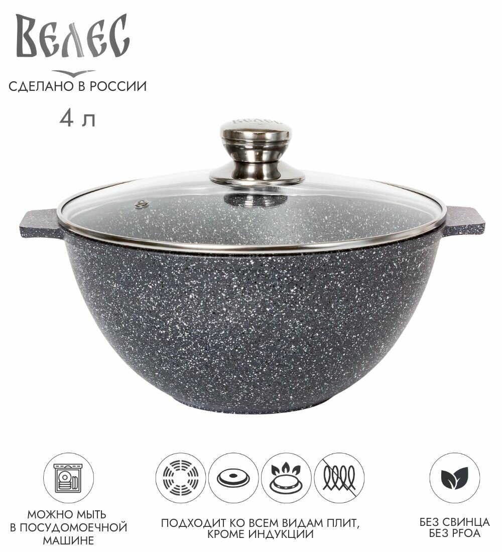 Казан для плова 4л. с 7-слойным антипригарным покрытием, серия байкал с крышкой