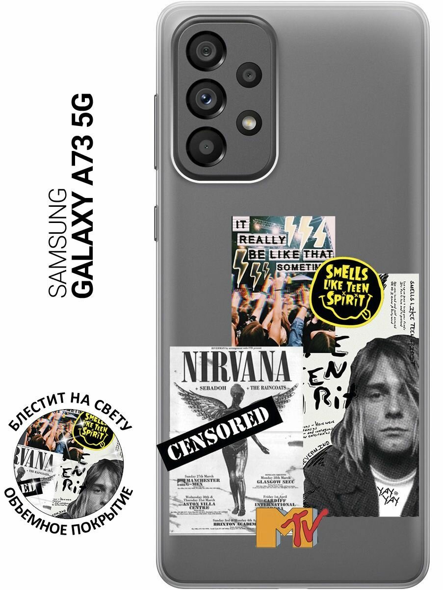 Силиконовый чехол на Samsung Galaxy A73 5G, Самсунг А73 5Г с 3D принтом "Nirvana" прозрачный