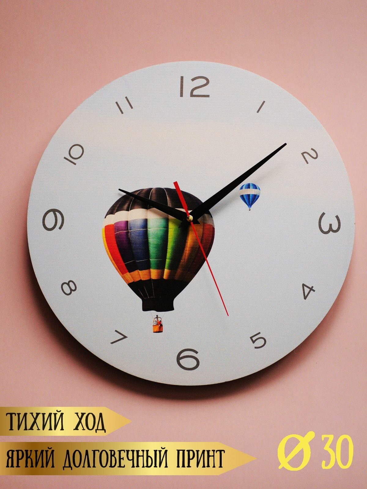 Часы настенные деревянные RiForm "Воздушный шар", 30 см