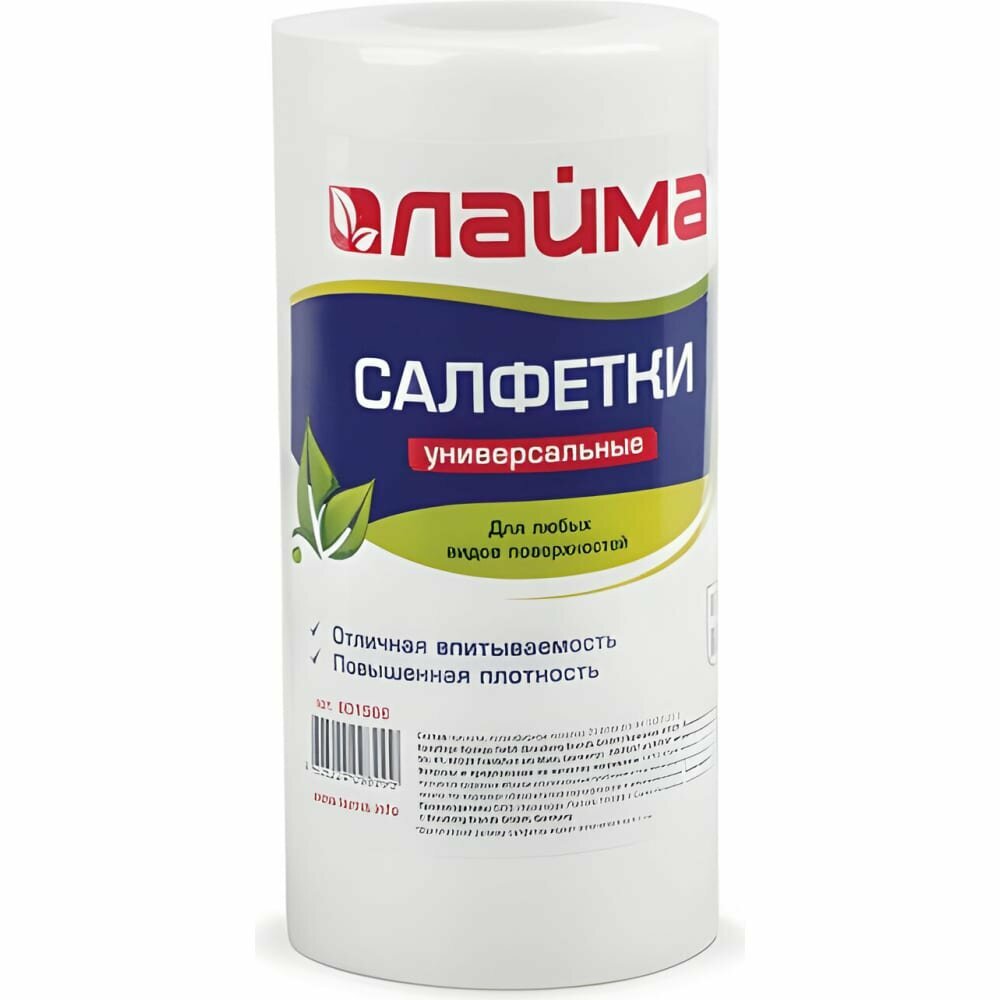 Салфетки LAIMA универсальные в рулоне, 70 штук, 20х22 см, вискоза,45 г/м2 601566
