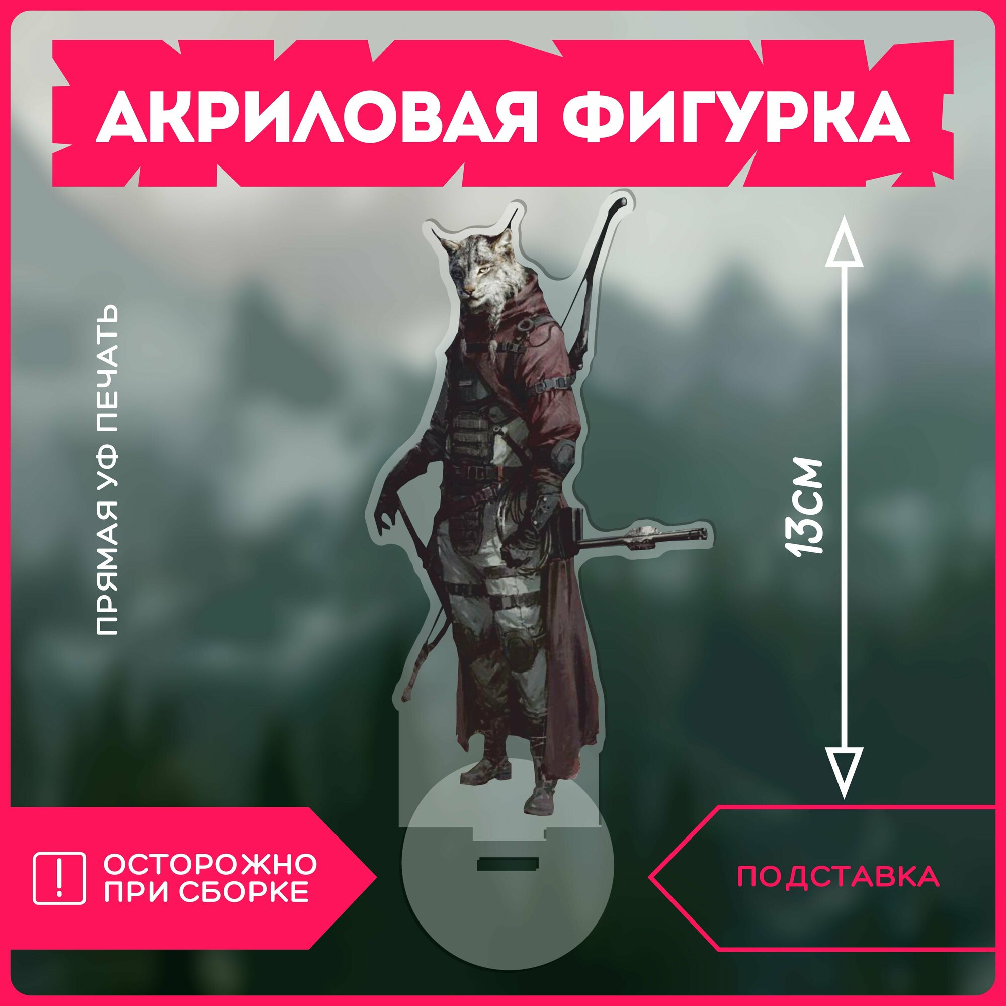 Акриловая фигурка / скайрим