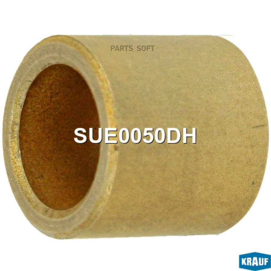 SUE0050DH KRAUF Втулка стартера