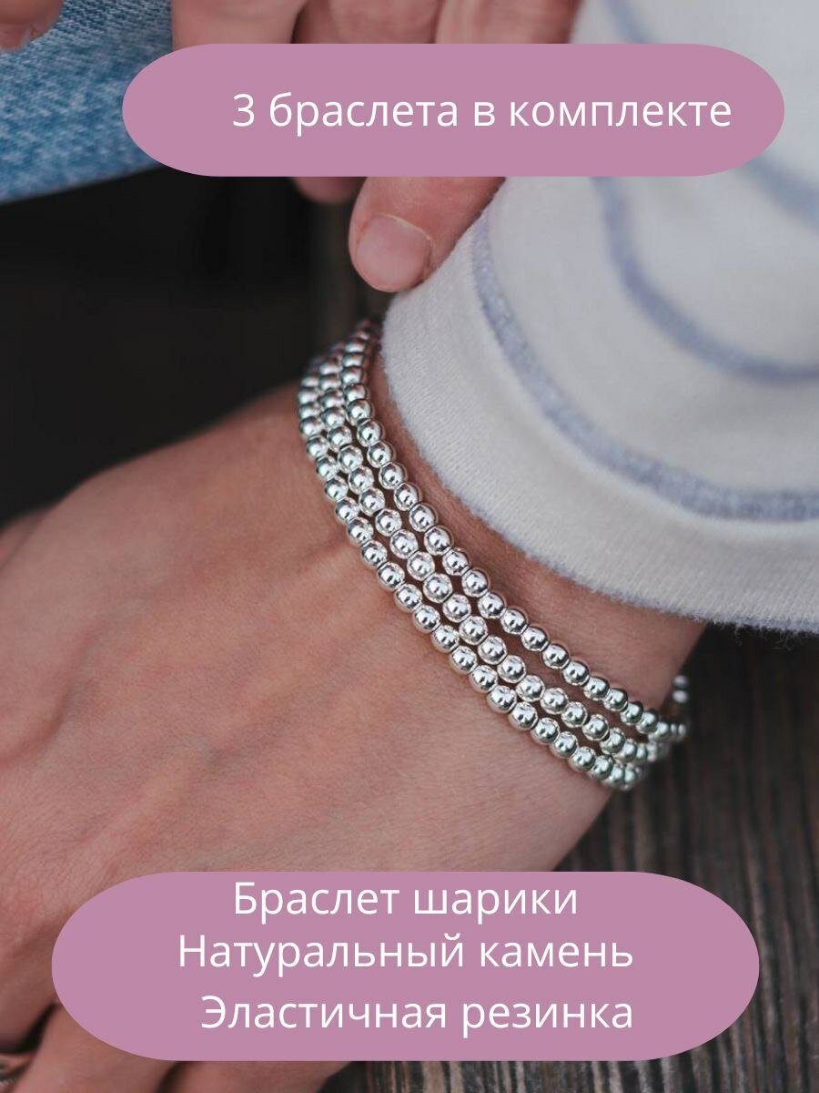 Набор браслетов, гематит