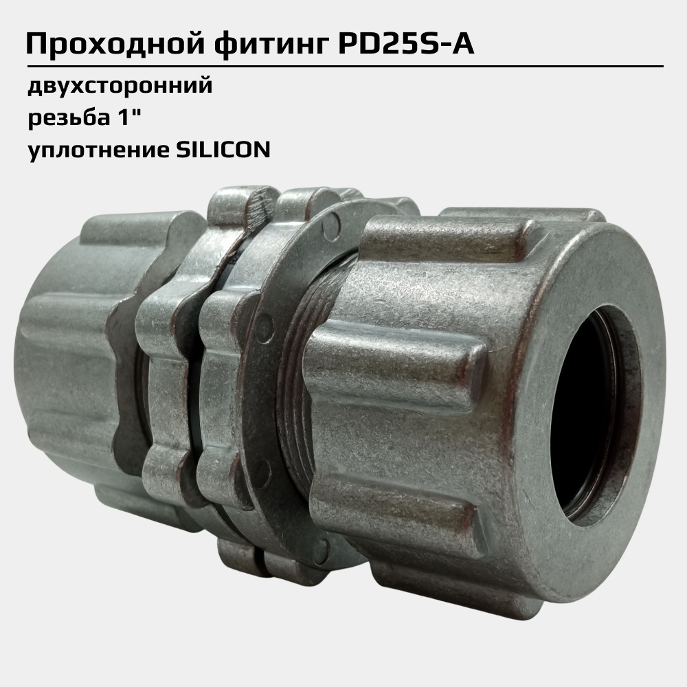 Проходной фитинг ArTorq PD25S-A с обжимным уплотнением, двухсторонний для соединения двух труб через стенку