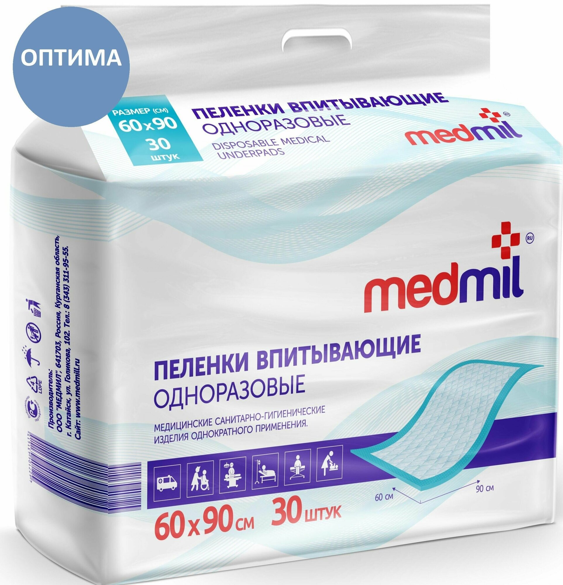 Пеленки впитывающие одноразовые медицинские MEDMIL 90 x 60 cм (Оптима), 30 шт.