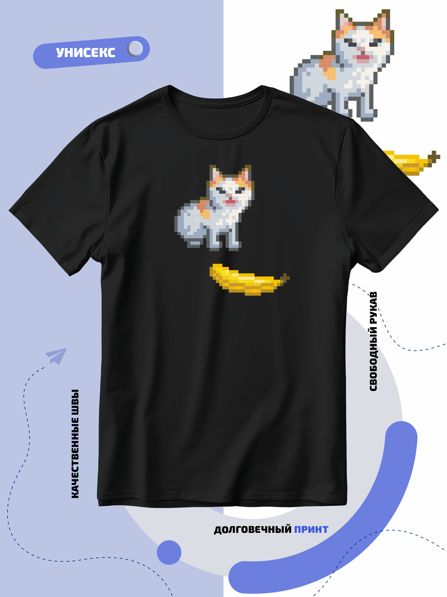Футболка пиксельный котик с бананом