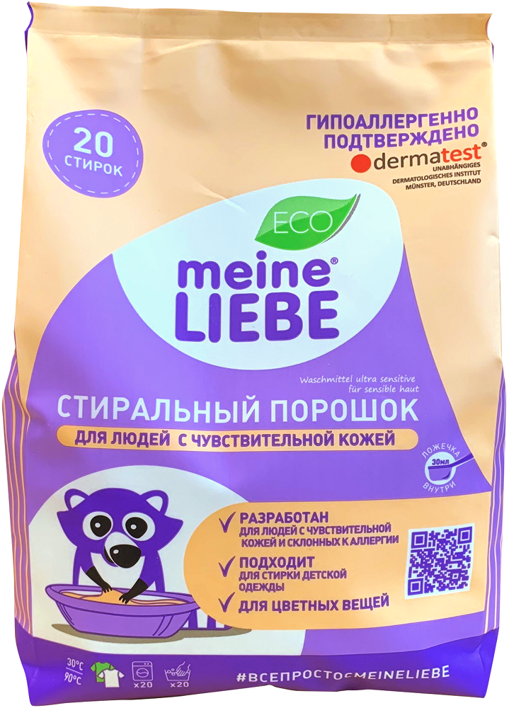 Порошок стиральный Meine Liebe гипоаллергенный для людей с чувствительной кожей 1 кг