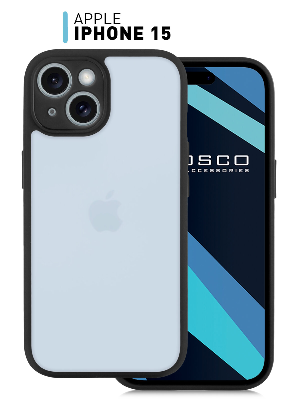 Пластиковый полурозрачный чехол Rosco на Apple iPhone 15 (Айфон 15), матовая задняя панель