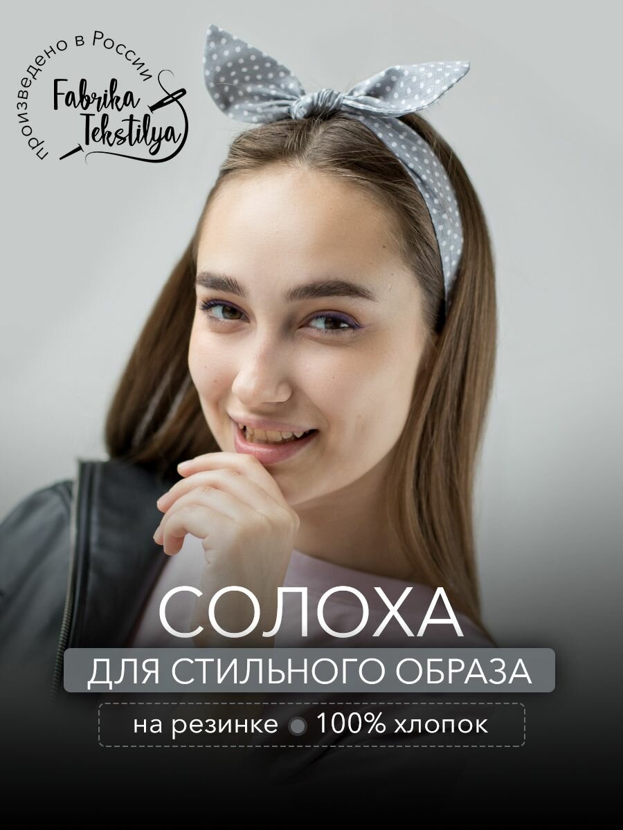 Повязка Fabrika Tekstilya Весна-Лето 2023 для женщин