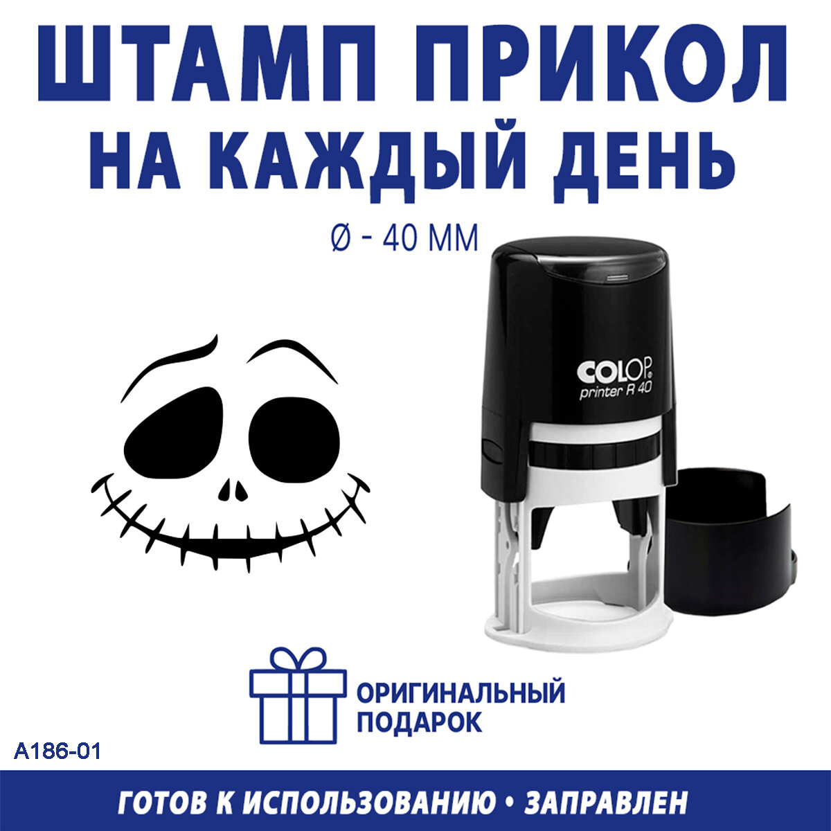 Печать COLOP Printer R40 "Смайлик №15" на Хэллоуин, автоматическая оснастка, 40 мм, черная