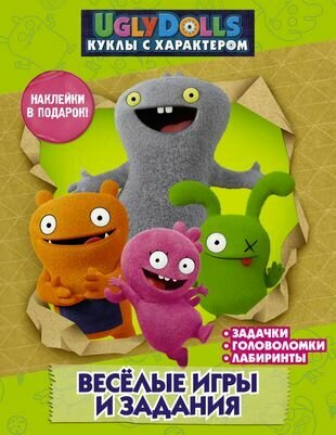 UglyDolls. Куклы с характером. Веселые игры и задания
