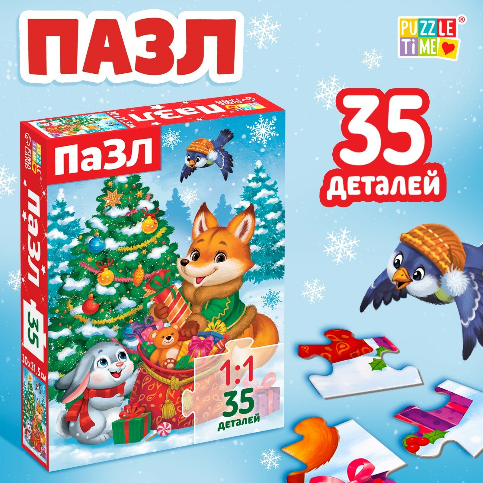 Пазл Puzzle Time "Подарки для зверят", 35 элементов, от 3 лет