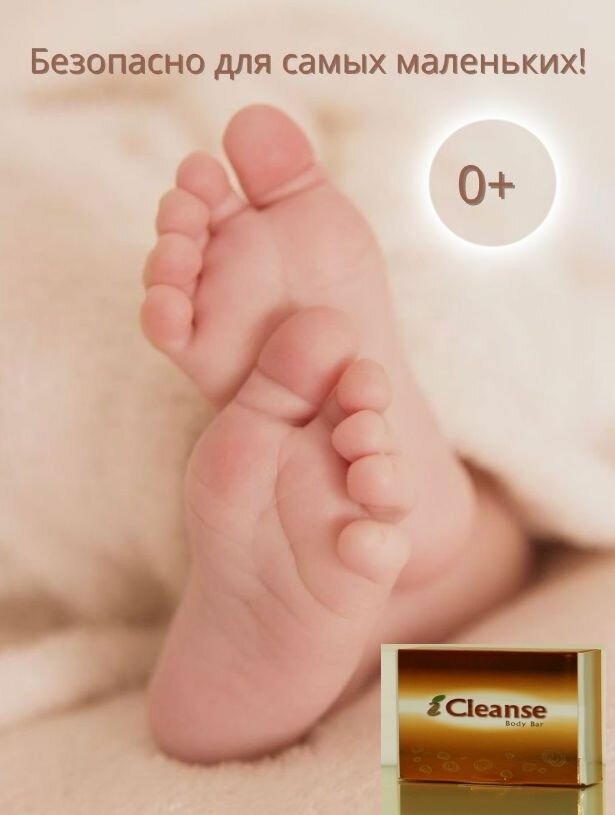 Средство I ClEANCE BODY BAR для стирки детского белья 100гр