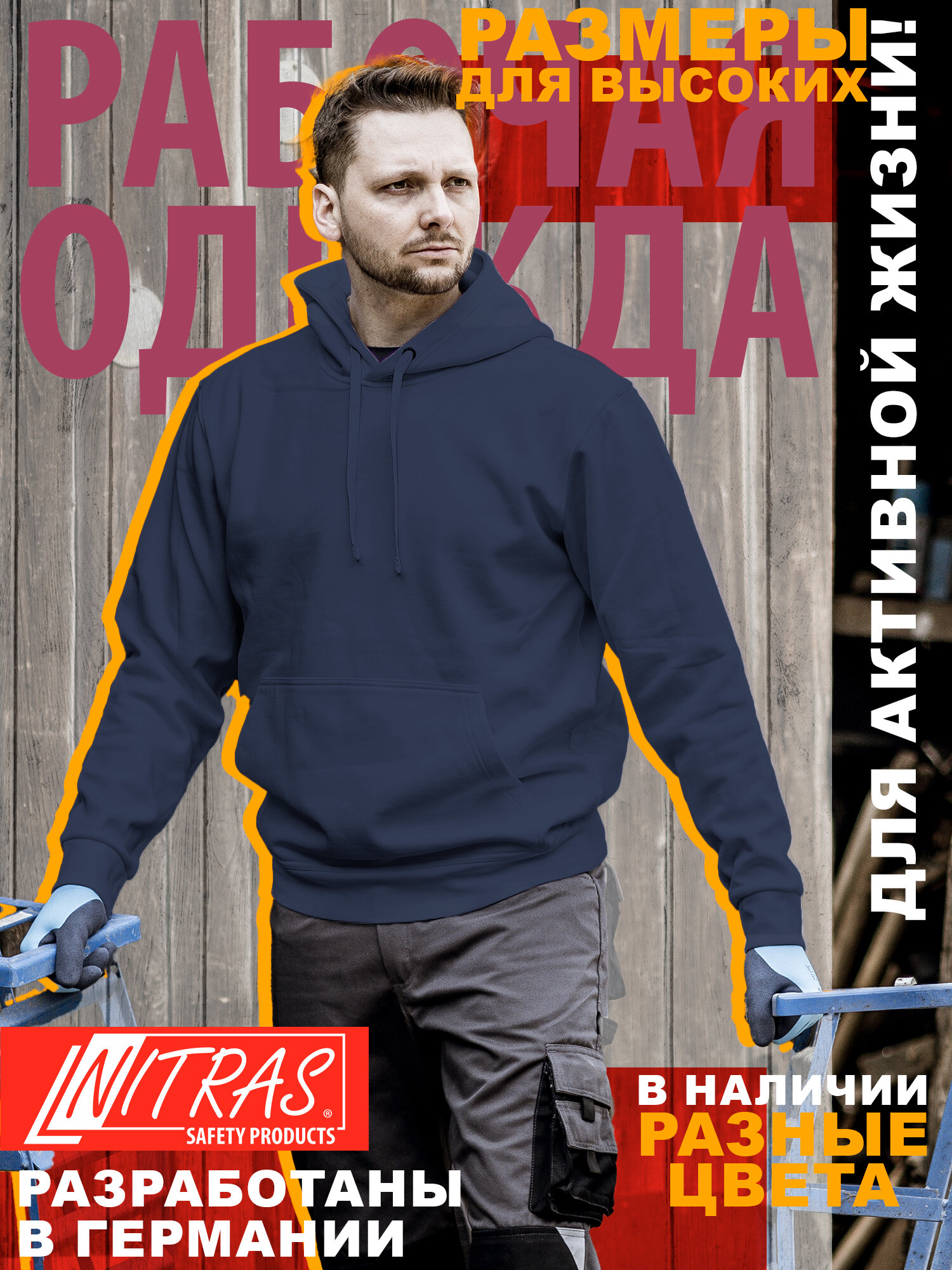 Толстовка - худи NITRAS 7025 MOTION TEX LIGHT, темно-синий, размер 54(XL)