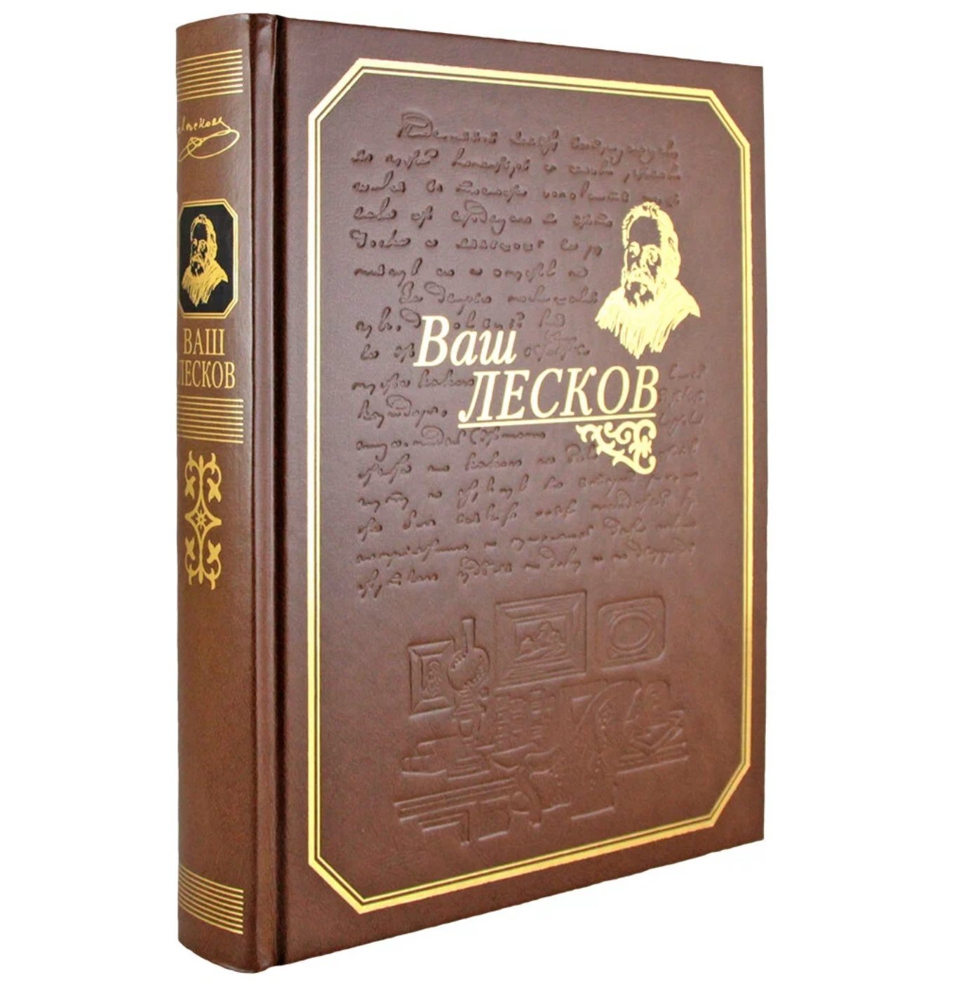 "ВАШ ЛЕСКОВ" Книга-альбом. Подарочная серия