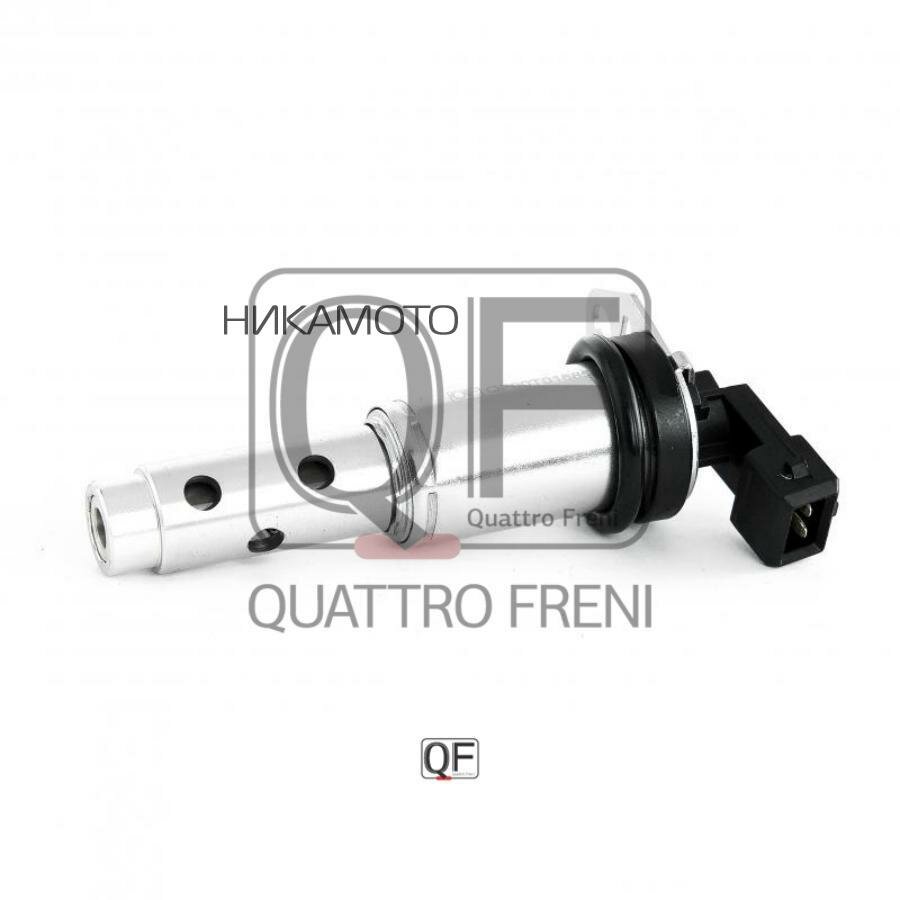 QUATTRO FRENI QF00T01685 Клапан электромагнитный