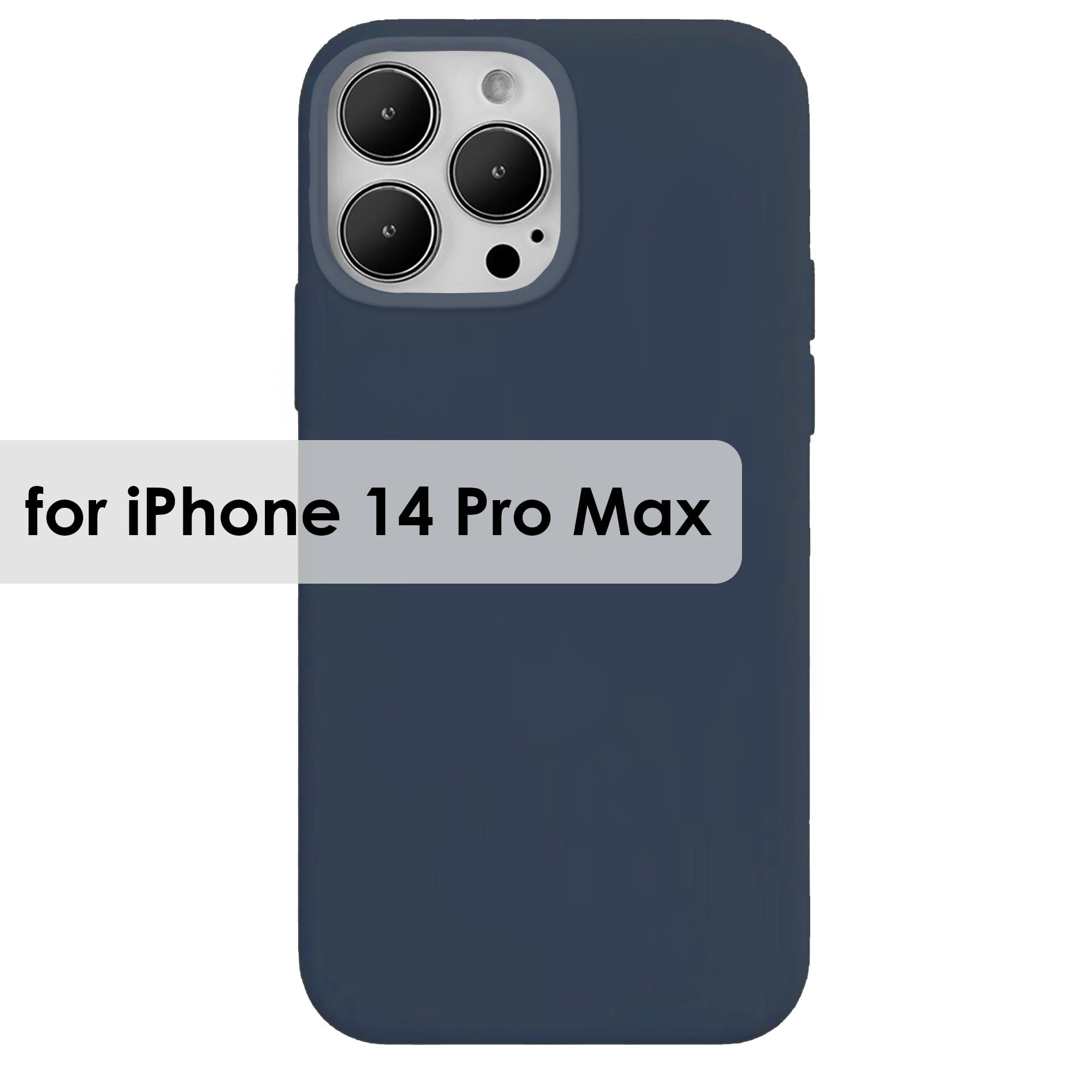 Чехол на айфон 14 Pro Max с микрофиброй, силиконовый, матовый, цвет синий