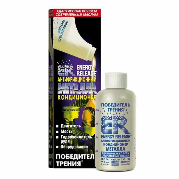 Автохимия ER 5 Антифрикционный кондиционер металла 148мл