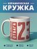 Кружки PIXELPRESS