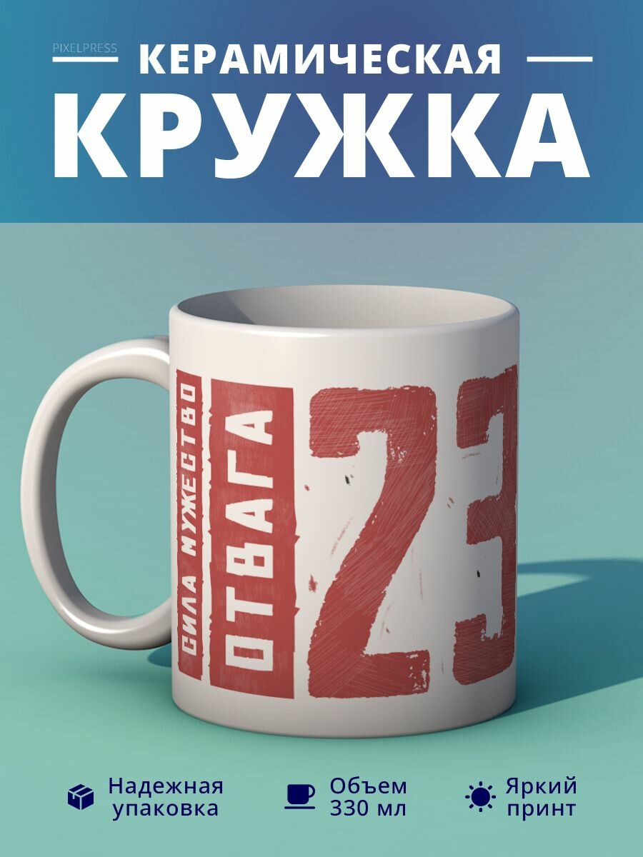 Кружки PIXELPRESS
