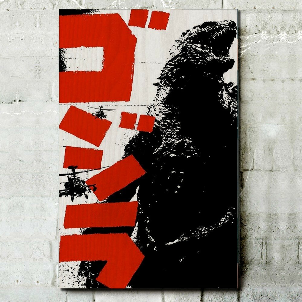 Картина интерьерная на дереве фильм Годзилла (Godzilla) - 13691 В