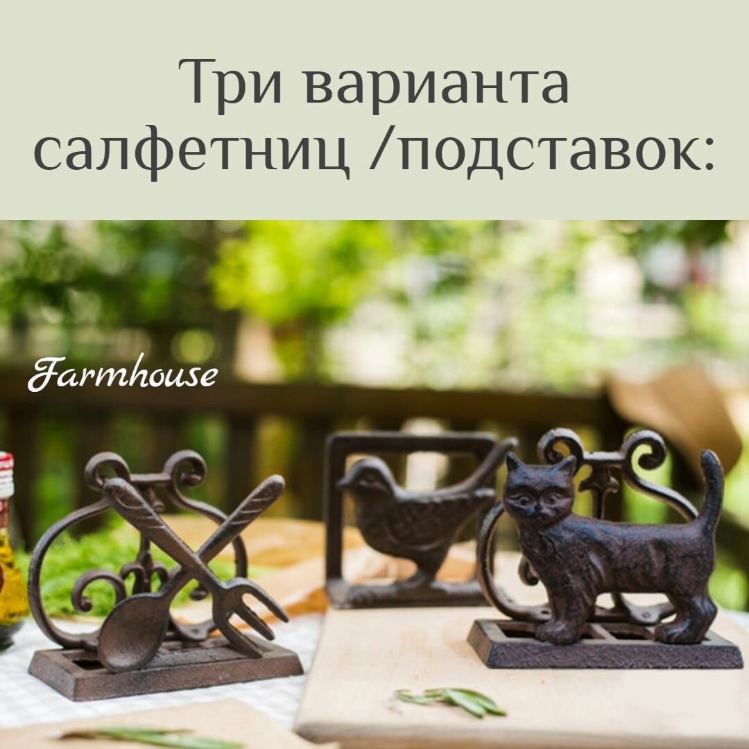 Салфетница — фото 1