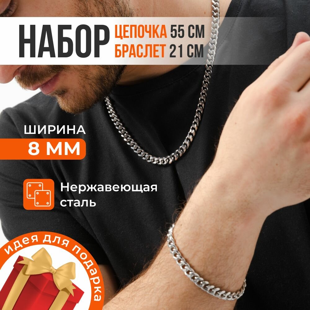 Цепь