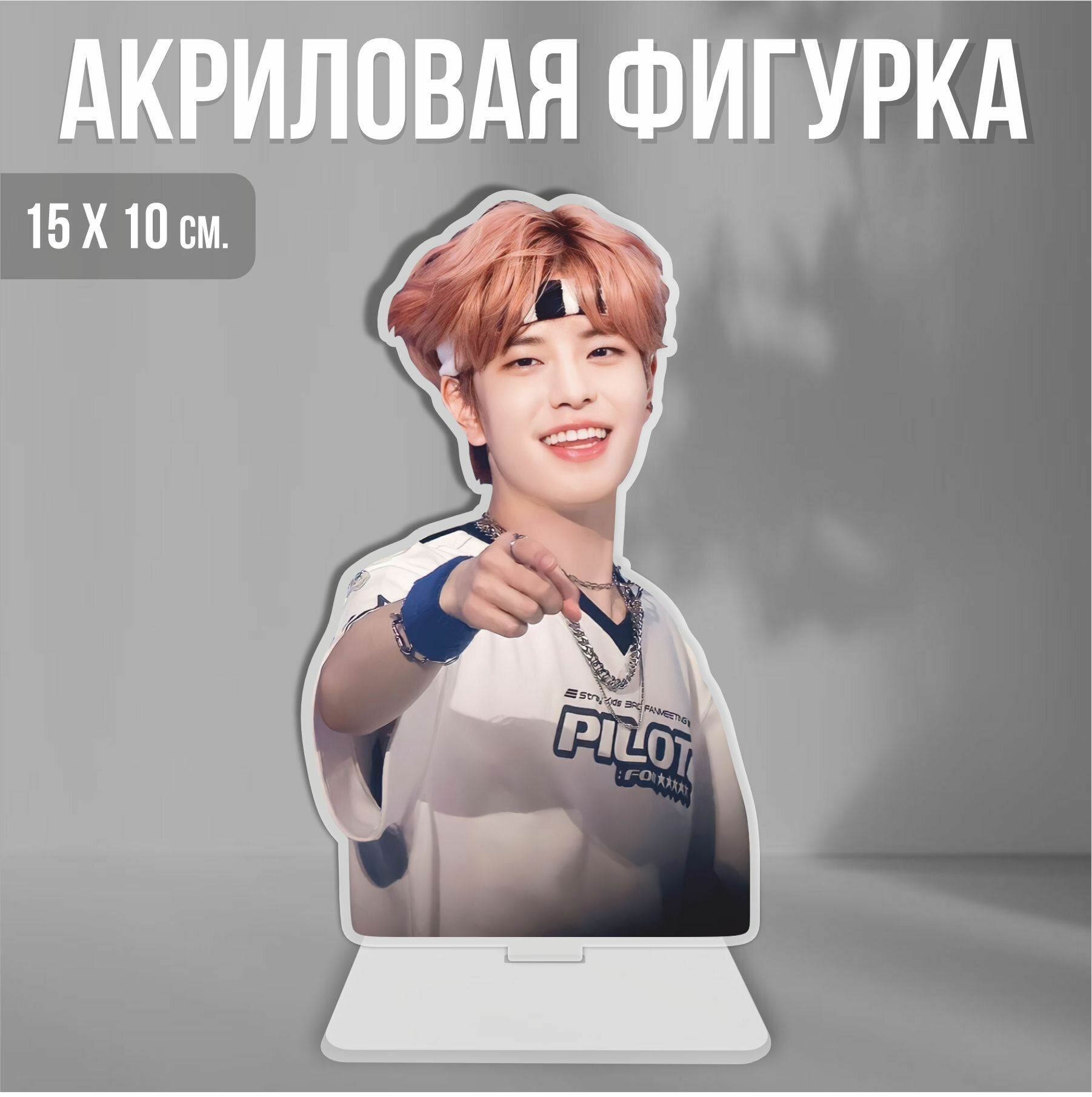 Акриловая фигурка декоративная / статуэтки для интерьера Stray Kids Стрей кидс Ким Сынмин