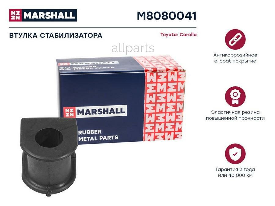 MARSHALL M8080041 Втулка стабилизатора : Toyota: Corolla MARSHALL M8080041