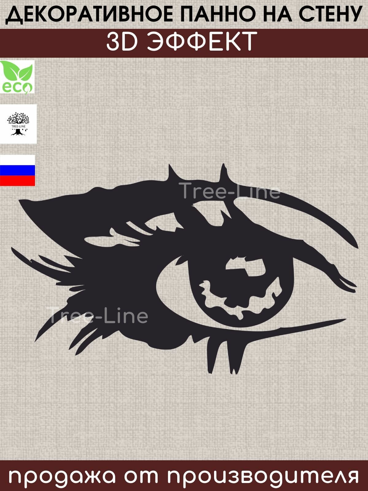 Панно декоративное из дерева на стену для интерьера дома, цвет черный