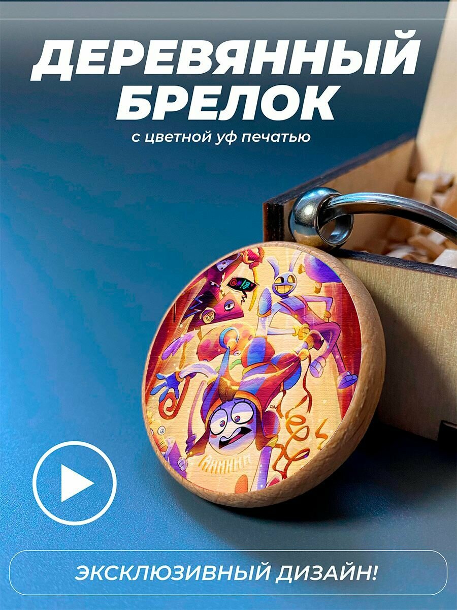 Брелок PNP