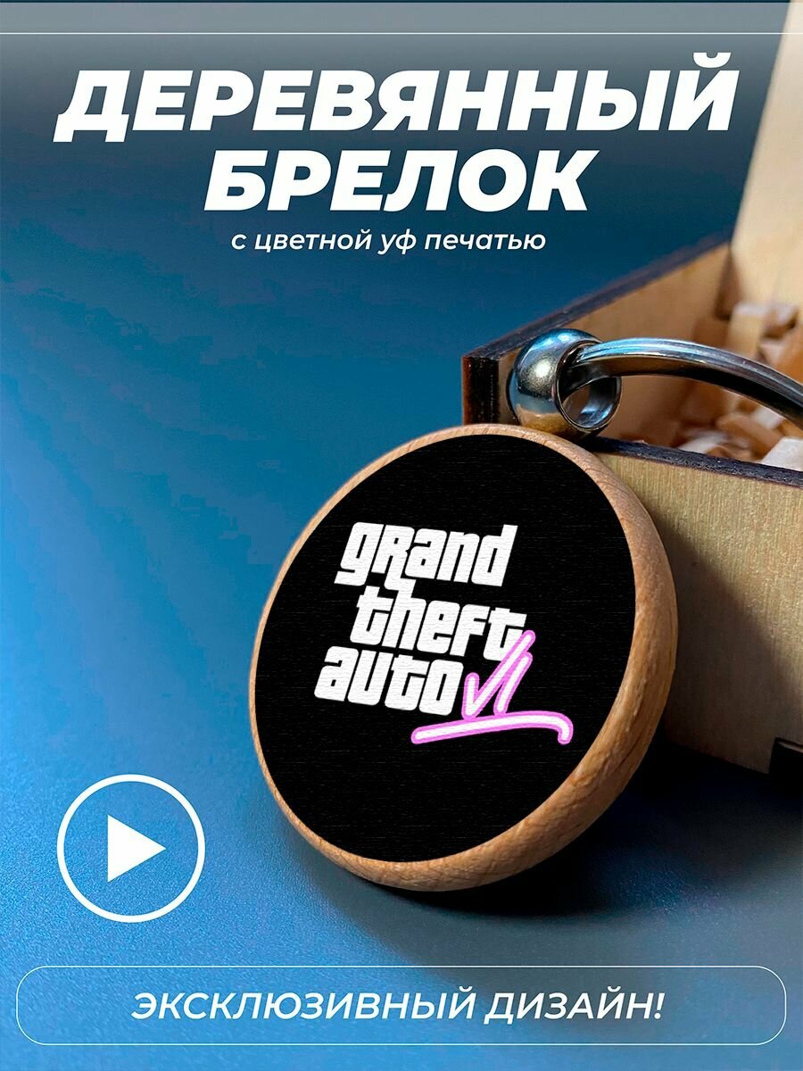 Брелок PNP