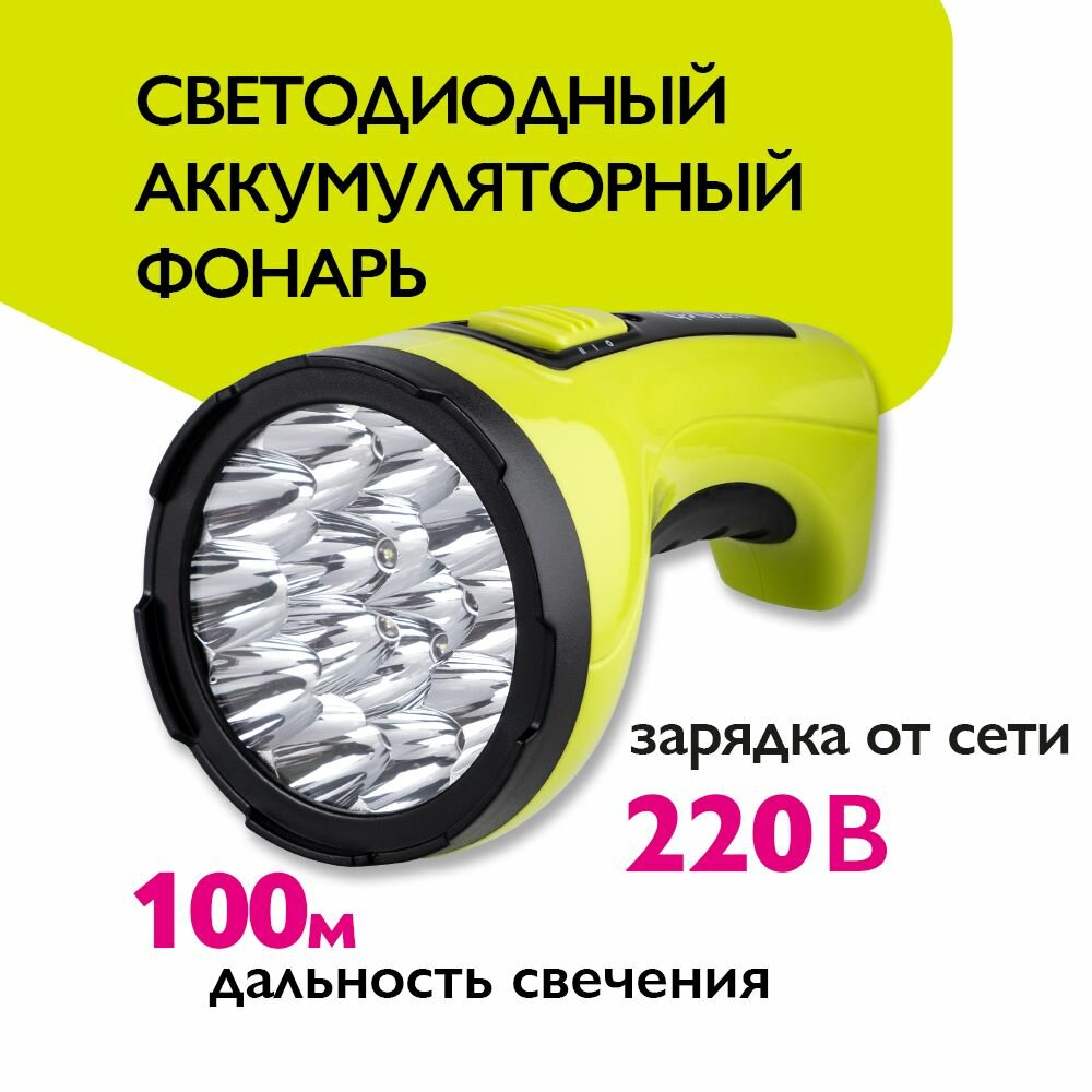 Фонарь аккумуляторный светодиодный ФАZА AccuF2-L15-gn