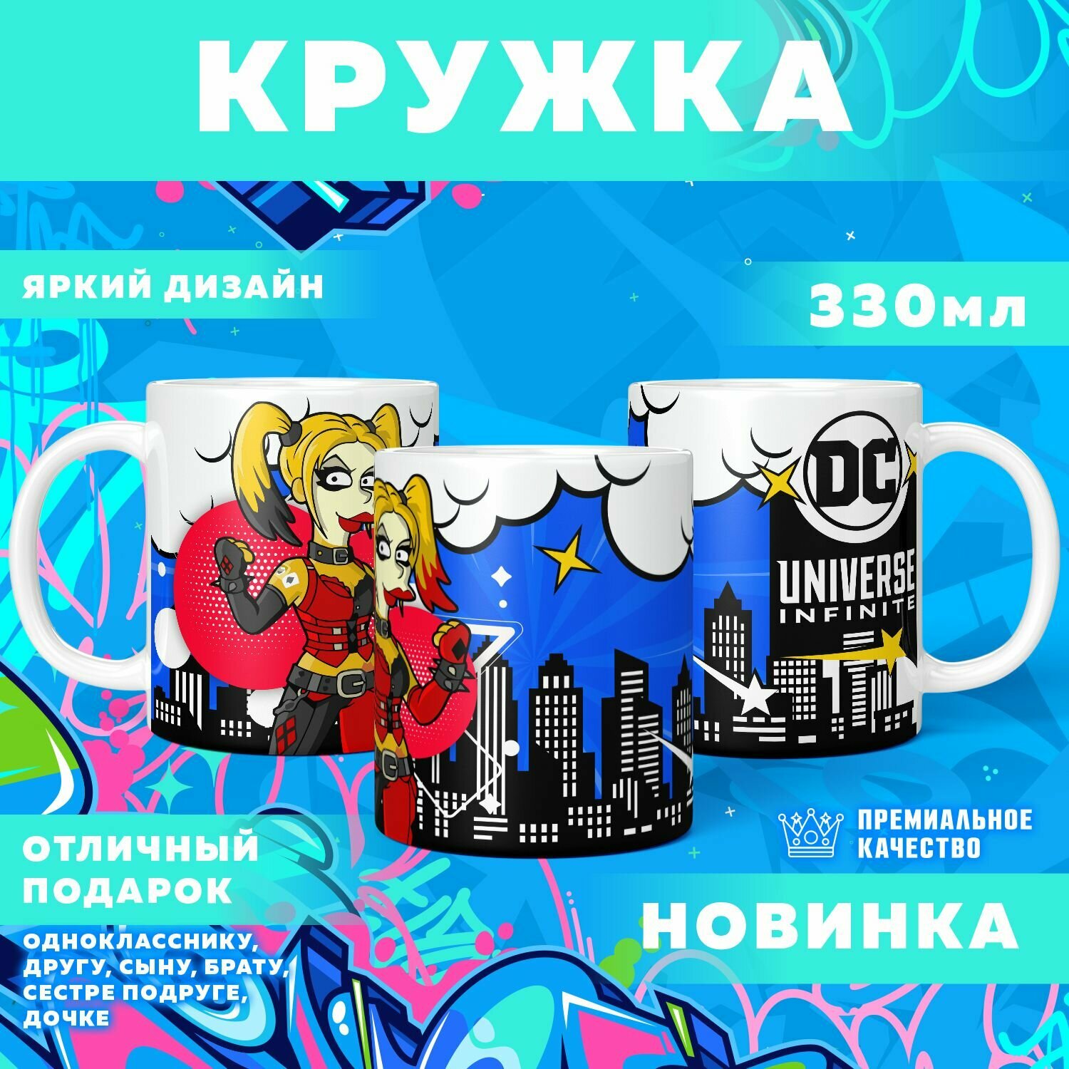 Кружка "DC comics / Герои комикров DC Simpsons" PrintMania 330мл