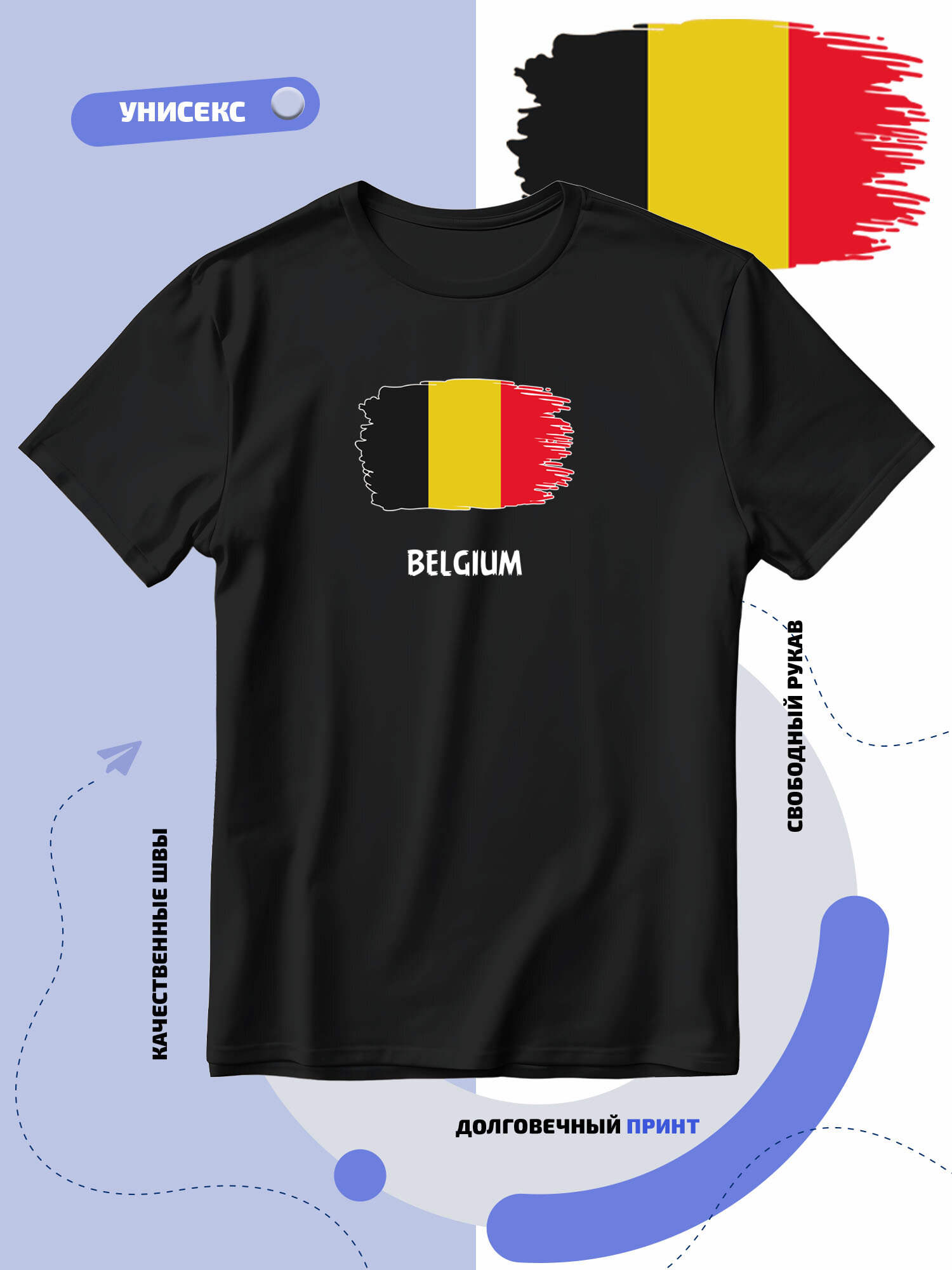 Футболка с флагом Бельгии-Belgium