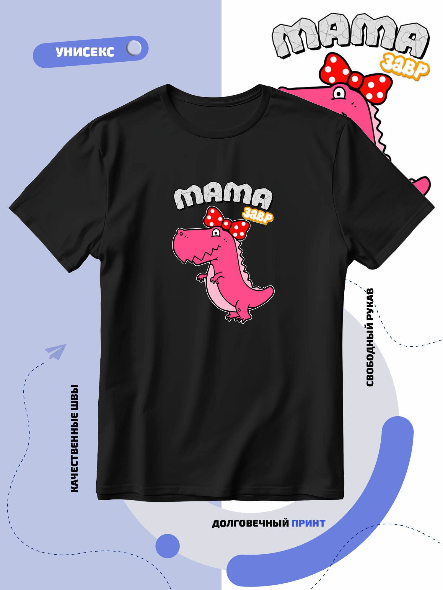 Футболка мама фэмили лук для фотосессии