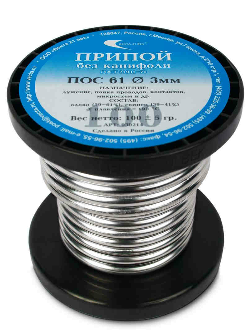 Припой-катушка оловянно-свинцовый ПОС 61 100гр 3,0мм без канифоли