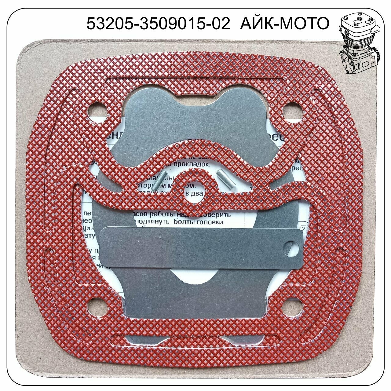 Ремкомплект 1ц. компрессора 53205-02 (устанавливается на а/м камаз)