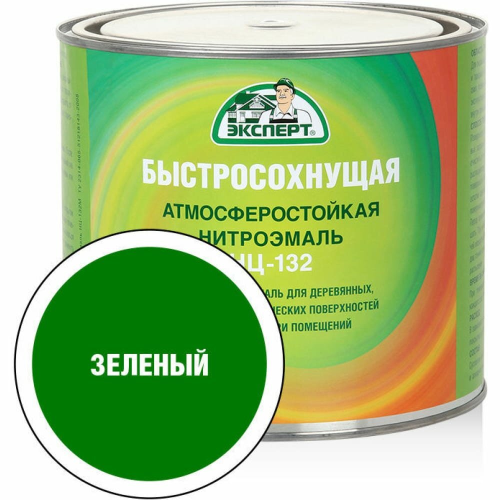 Эмаль Эксперт НЦ-132
