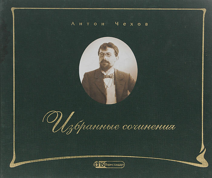 Антон Чехов. Избранные сочинения