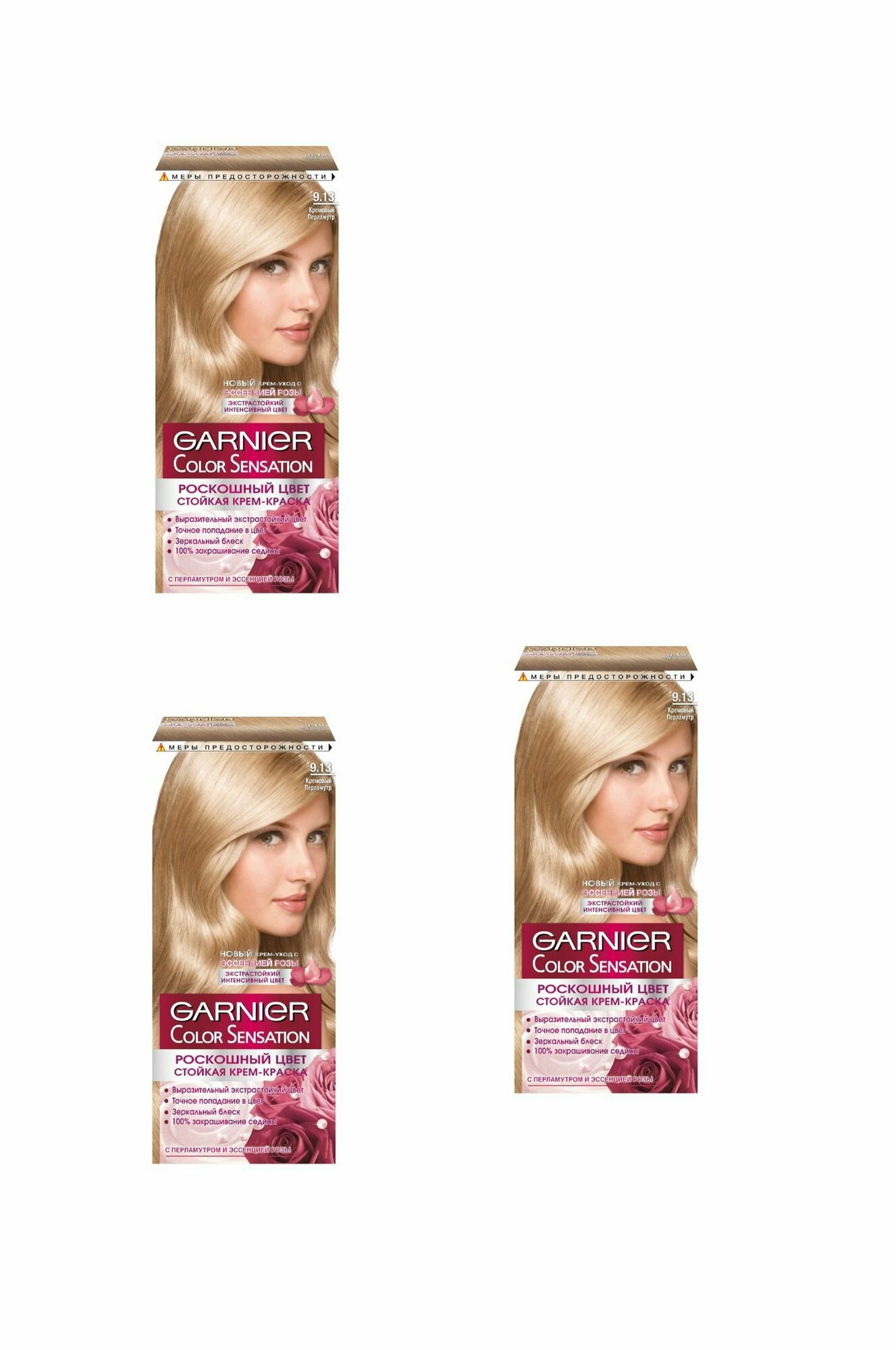 Garnier Color Sensational № 9.13 Кремовый перламутр, 3 уп