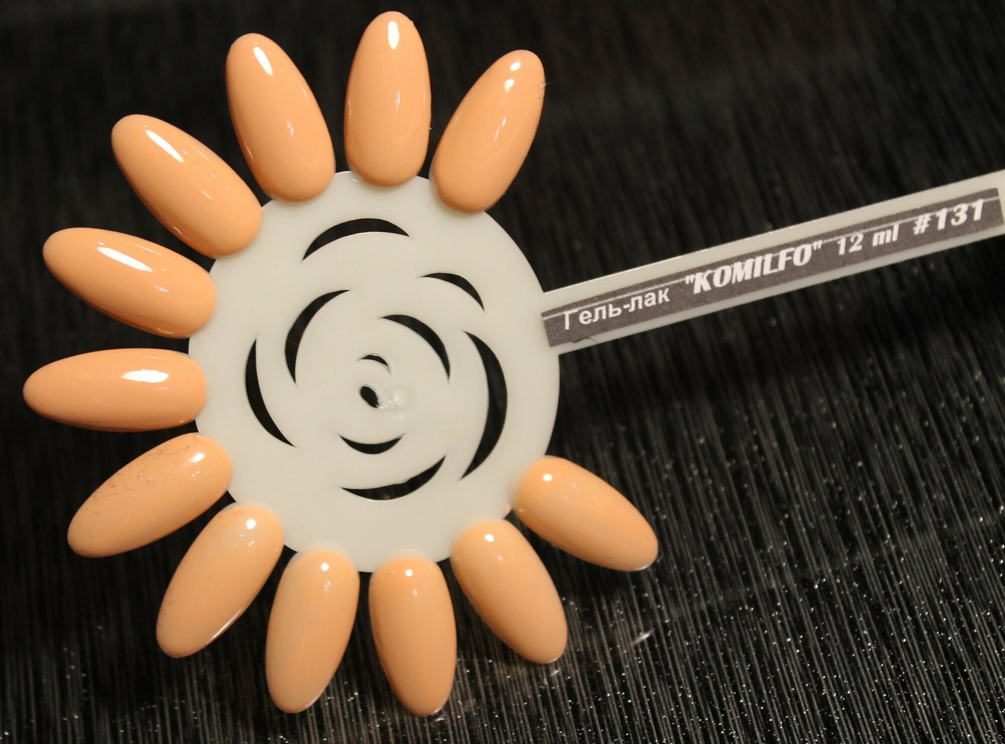 KOMILFO №131 гель лак 12 мл.