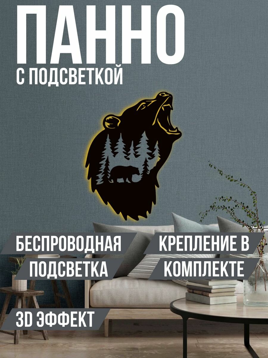 Панно на стену "Медведь в медведе" с подсветкой из дерева