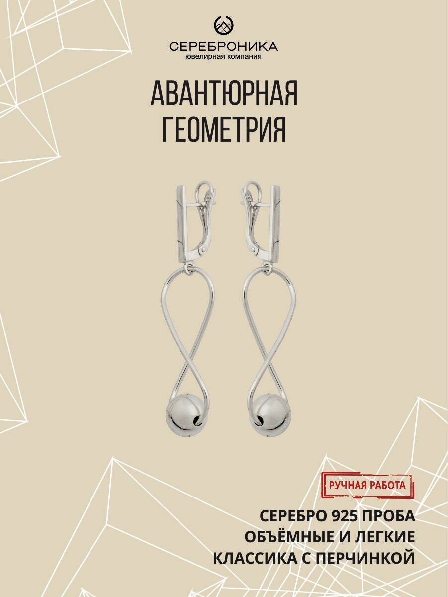 Серьги, серебро, 925 проба