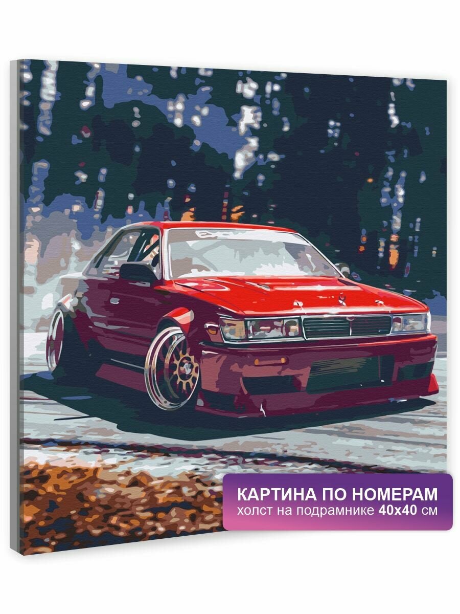 Картина по номерам на холсте с подрамником 40х40 см. Автомобиль, машина. "Nissan Laurel, дрифт", арт. 3469/