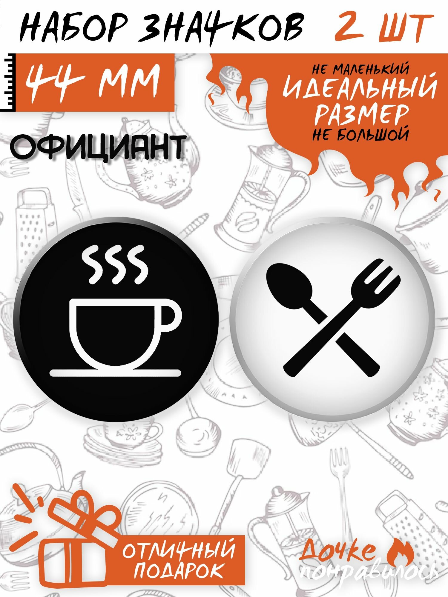 Набор значков