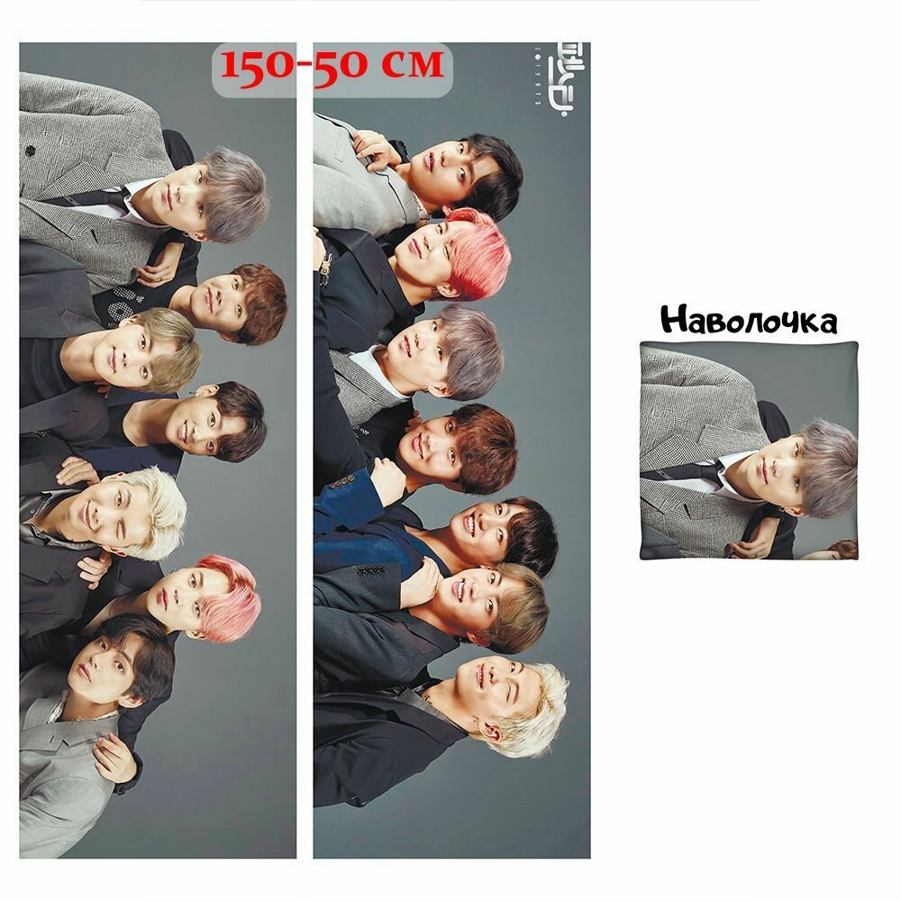 Наволочка дакимакура BTS БТС арт. D0777, 150x50