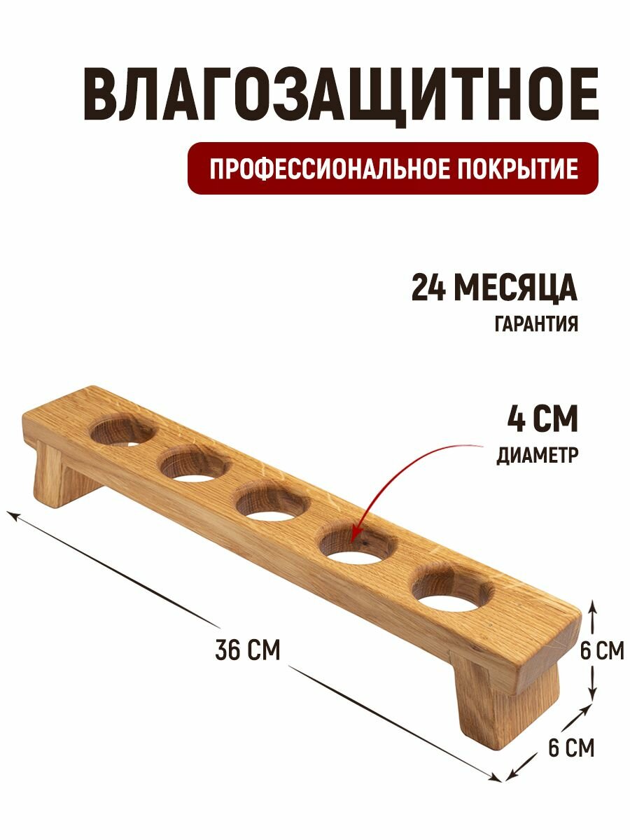 Доска для подачи напитков, шотница деревянная, подставка для рюмок — фото 1