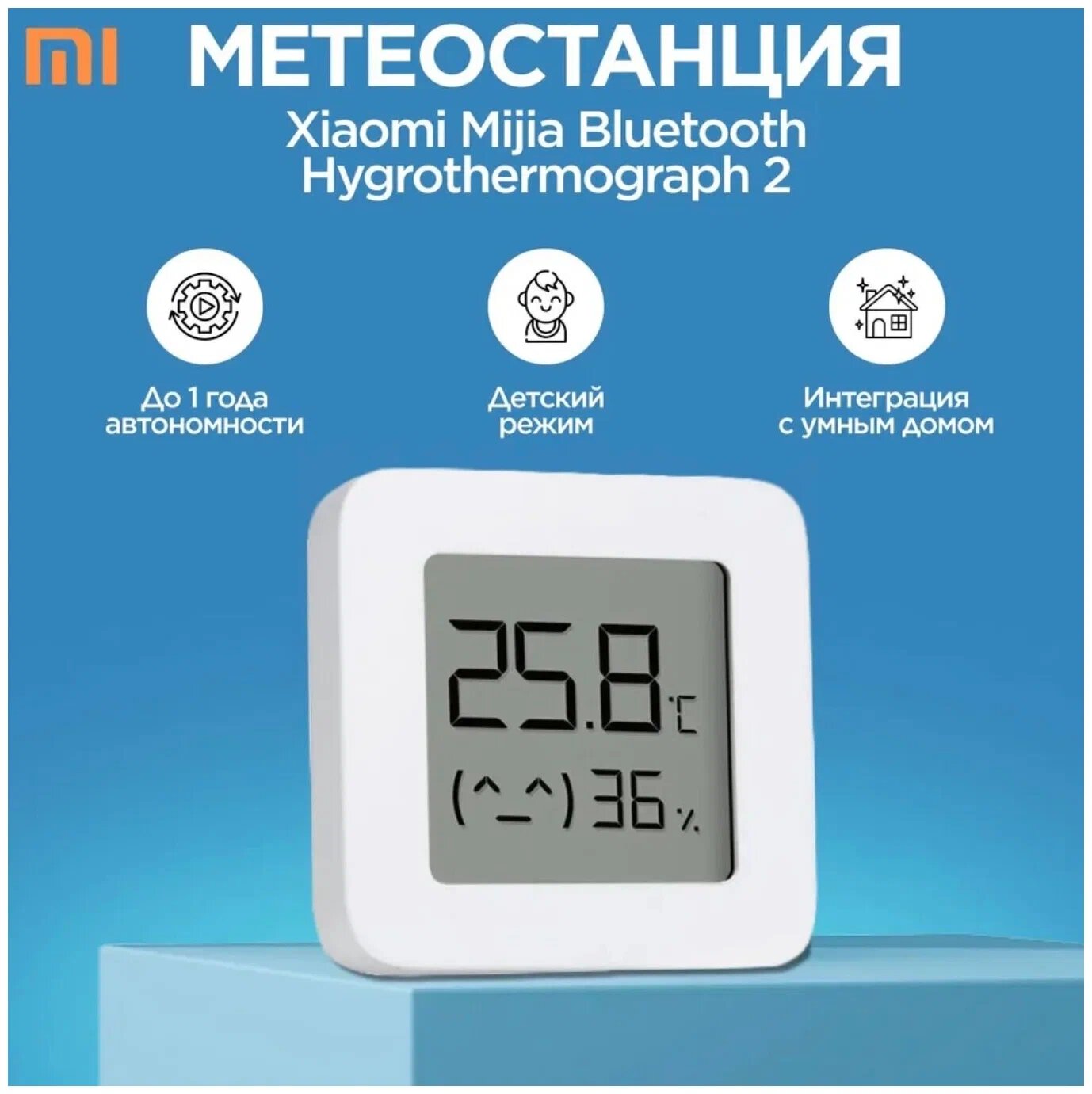 Метеостанция Bluetooth Hygrothermograph 2 , CN, белый